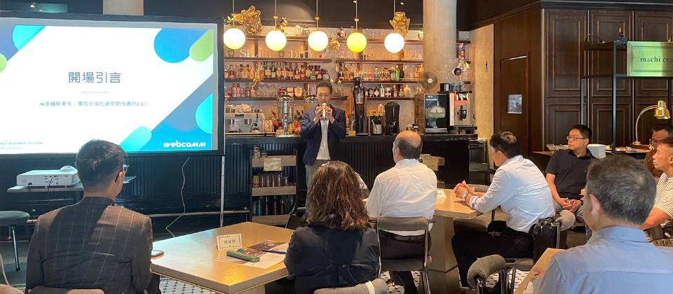 偉康科技聚焦金管會零信任與AI最新指引，賦能金融創新 | iThome