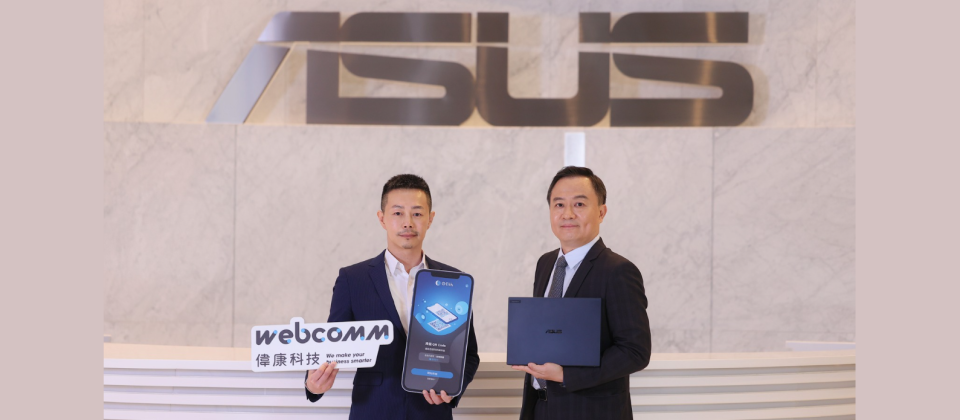 偉康科技與華碩共同打造「零信任 PC」 強化企業資安 | iThome