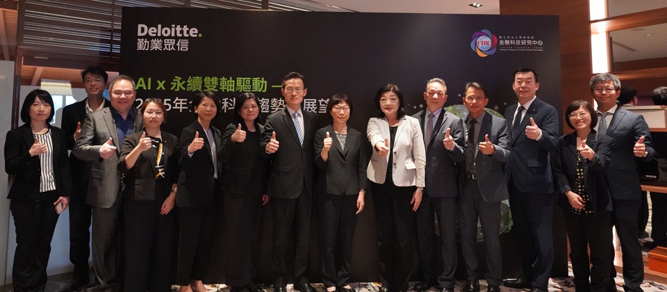 AI x ESG 引擎啟動 金融業轉型新賽局開打 | iThome